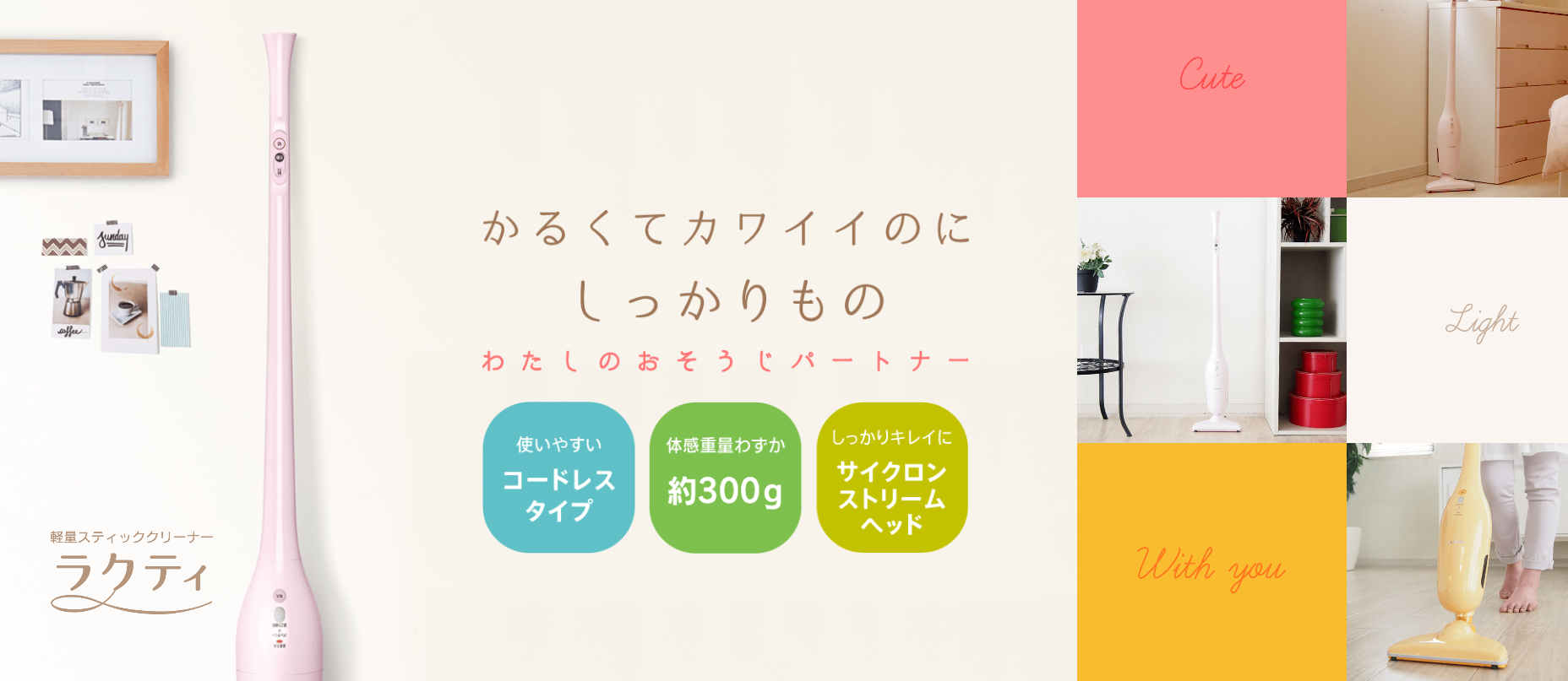 アイリスオオヤマの軽量ステッククリーナーラクティ IC-SDC2: 掃除機の専門サイト